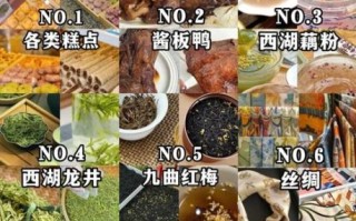 杭州特产小吃有哪些_杭州零食哪里买正宗