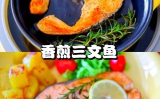 香煎三文鱼怎么做_香煎三文鱼做法步骤