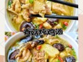 香菇花生鸡汤怎么做好吃_香菇花生鸡汤的做法窍门