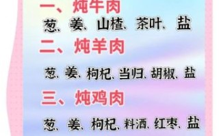 炖肉三放三不放_哪些调料必须加