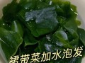 裙带菜煮汤怎么做_裙带菜汤的做法大全