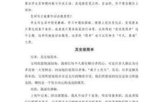 其实很简单作文怎么写_其实很简单作文500字写作技巧