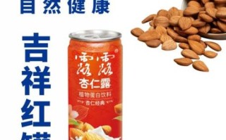 杏仁露的危害有哪些_长期喝杏仁露会中毒吗