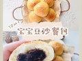 餐包怎么做才松软_餐包保存多久不变硬
