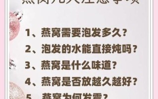 燕窝怎么泡发_燕窝泡发多久最好