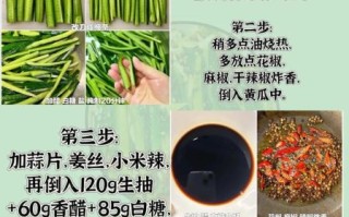 腌黄瓜的做法配方_怎样腌黄瓜又脆又入味