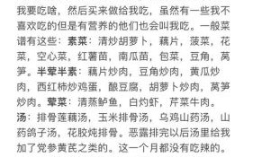 小月子食谱15天及做法_小月子吃什么恢复快