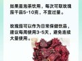 玫瑰茄花茶的功效与作用_玫瑰茄花茶怎么喝减肥