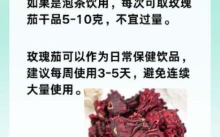 玫瑰茄花茶的功效与作用_玫瑰茄花茶怎么喝减肥