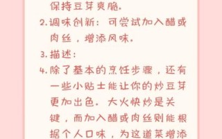 豆芽怎么炒好吃_豆芽炒多久才脆