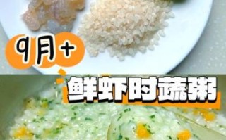 虾粥放什么蔬菜最好_虾粥搭配蔬菜推荐