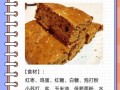 枣糕怎么做才松软_枣糕蒸制配方比例