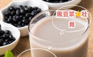 黑豆浆可以天天喝吗_黑豆浆的功效与禁忌