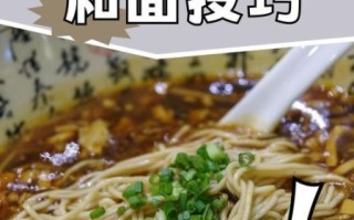 拉面和面配方比例是多少_如何和面才能出筋道