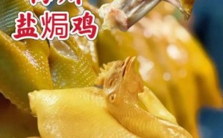 梅州盐焗鸡怎么做才正宗_正宗梅州盐焗鸡做法