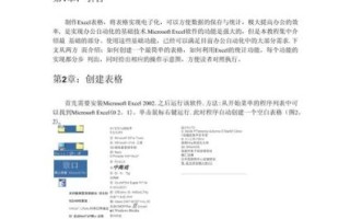 怎样制作表格_Excel表格制作步骤详解