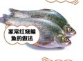 鳊鱼读音怎么读_鳊鱼拼音声调是什么