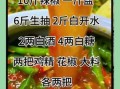腌辣椒秘方怎么做_腌辣椒保存多久