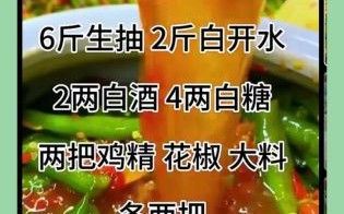 腌辣椒秘方怎么做_腌辣椒保存多久