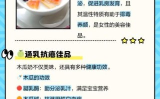 木瓜奶是什么意思_木瓜奶的功效与作用