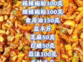 萝卜干怎么腌制_萝卜干炒什么菜好吃