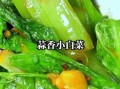 蒜蓉白菜怎么炒好吃_蒜蓉白菜家常做法步骤