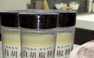 什么菜适合放白胡椒粉_白胡椒粉怎么用才香