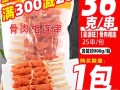 骨肉相连是什么动物_骨肉相连原料揭秘