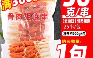 骨肉相连是什么动物_骨肉相连原料揭秘