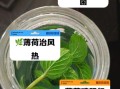 薄荷水可以天天喝吗_薄荷水副作用有哪些