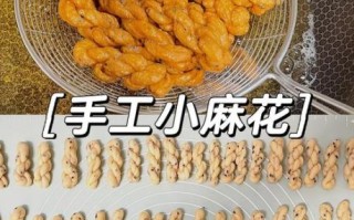 酥脆小麻花怎么做_家常配方比例