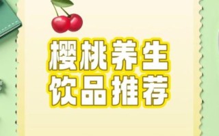 樱桃果汁怎么喝最健康_樱桃果汁的功效与作用