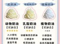 植物奶油和动物奶油哪个更健康_如何区分植物奶油和动物奶油