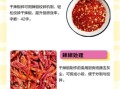 辣椒碎怎么腌制好吃_辣椒碎腌制配方