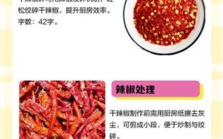 辣椒碎怎么腌制好吃_辣椒碎腌制配方