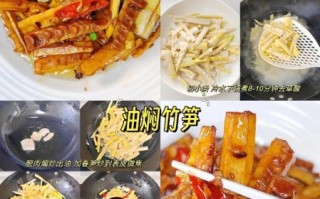 竹笋怎么做好吃_竹笋去涩味的方法