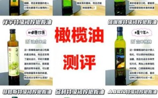 初榨橄榄油和橄榄油有什么区别_如何挑选