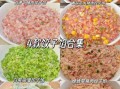 饺子馅大全36种怎么做_哪些馅最受欢迎
