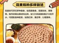 莜面调料汁怎么做_莜面蘸料汁配方大全
