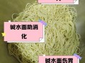 四川凉面用什么面条_碱水面条和细圆面区别