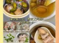 鲍鱼跟什么煲汤好喝_鲍鱼煲汤最佳搭配