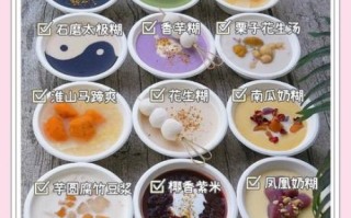 糖水品种大全_糖水有哪些种类