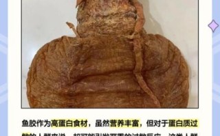 鱼胶不适合哪些人吃_鱼胶禁忌人群有哪些