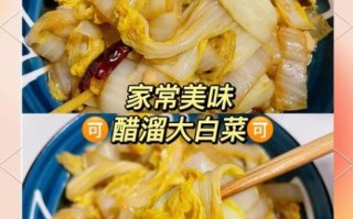 醋溜白菜怎么做才脆嫩_醋溜白菜用陈醋还是香醋
