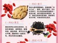 长期吃枸杞的好处_长期吃枸杞对身体有哪些好处
