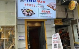 首尔最好吃的烤肉店在哪_明洞站附近烤肉推荐