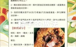 粽子最简单的做法_新手零失败步骤