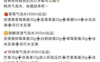 苏打水是什么做的_自制苏打水配方