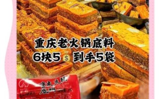 重庆火锅料哪个牌子好_正宗重庆火锅底料怎么选