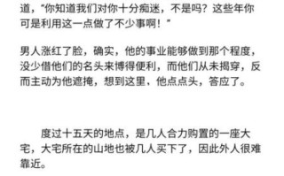 金银花下厨房全文免费阅读_金银花下厨房最新章节在哪看